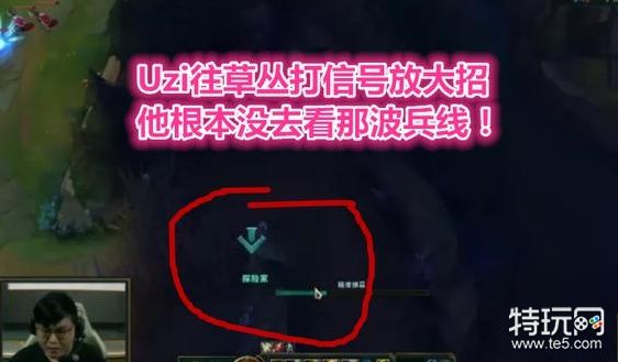 Uzi真的一人吃了三路资源？第一视角还原真相_特玩网LOL英雄联盟专区