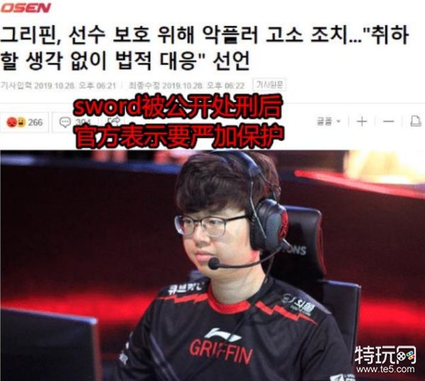 GRF战队回国后sword状态遭热议 他心态真的好！_特玩网LOL英雄联盟专区