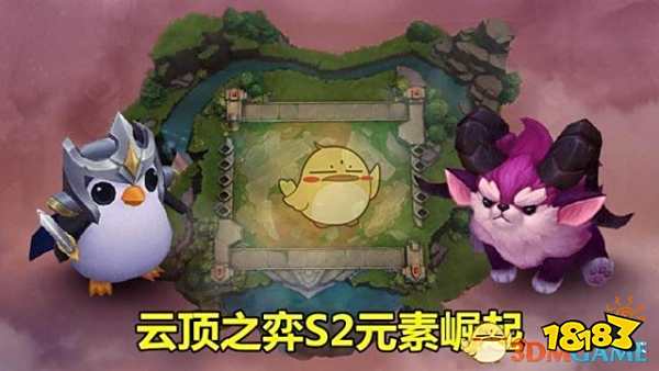 《LOL》云顶之弈辛德拉阵容推荐_18183.com