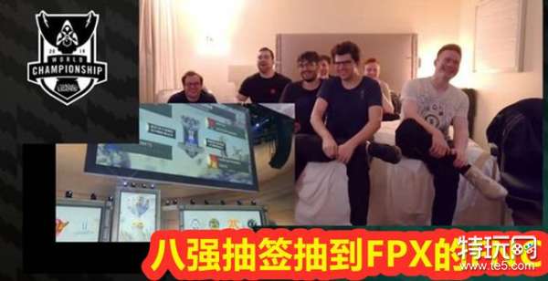 淘汰SKT后轻视FPX？G2半决赛对阵SKT语音曝光_特玩网LOL英雄联盟专区