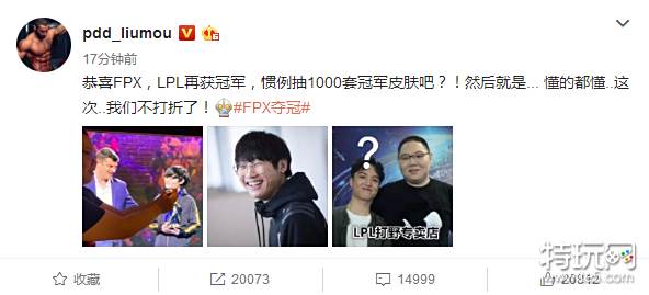 LWX创造决赛0阵亡数据 PDD为FMVP打野小天递烟_特玩网LOL英雄联盟专区