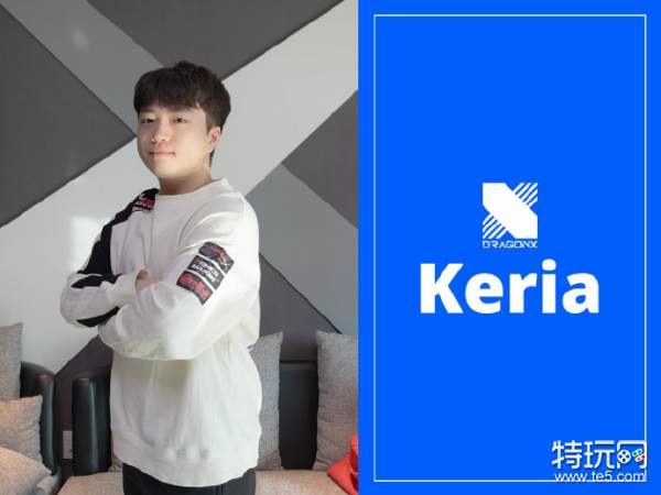 DRX官宣：青训辅助Keria、青训打野Pyosik升入一队_特玩网LOL英雄联盟专区
