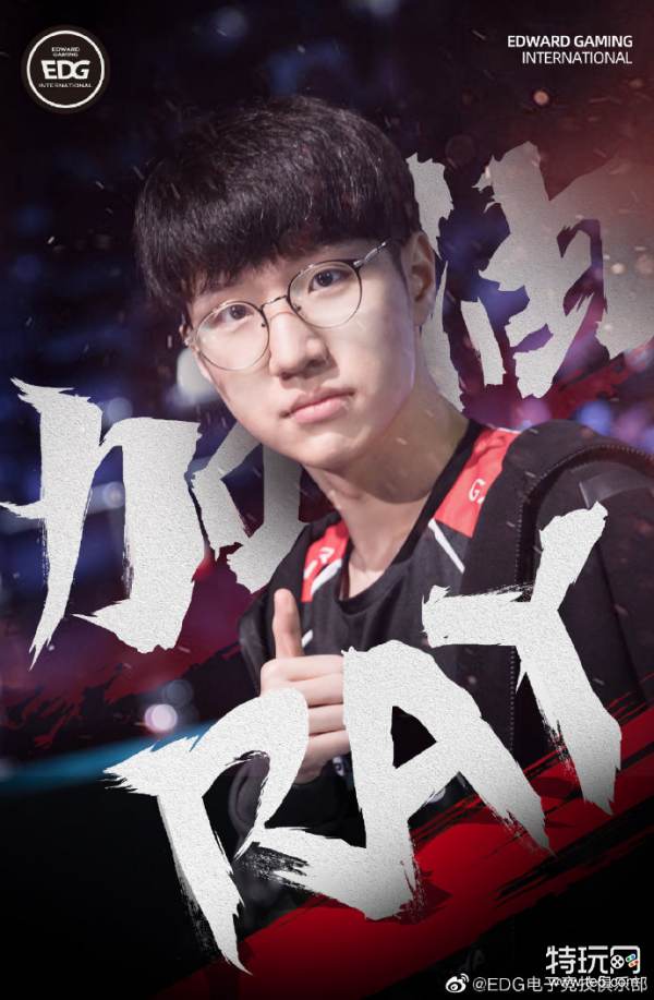 EDG战队官宣：Ray选手正式转会至KT电子竞技俱乐部_特玩网LOL英雄联盟专区