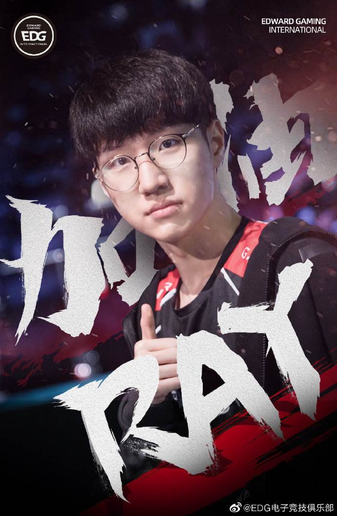 EDG战队官宣：Ray选手正式转会至KT电子竞技俱乐部_特玩网LOL英雄联盟专区