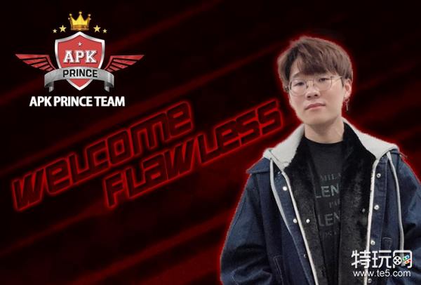 APK战队官宣：前JDG打野选手Flawless正式加入队伍_特玩网LOL英雄联盟专区