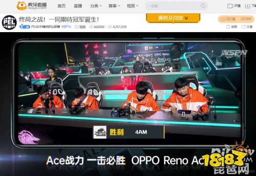 虎牙PEL：4AM百战为王问鼎冠军，半程崛起所向披靡_18183.com
