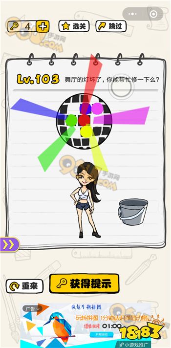这题我会101~105关图文通关攻略_18183.com