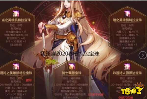 dnf春节套什么时候出2020_18183.com