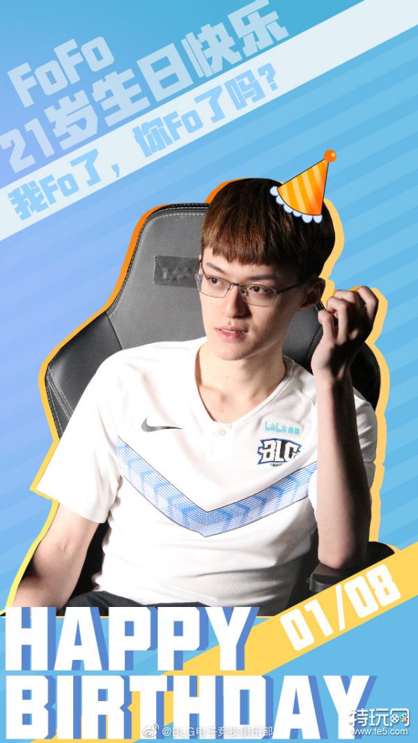 中单FoFo迎来21岁生日 BLG：接下来一起变强吧！_特玩网LOL英雄联盟专区