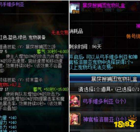 《DNF》2020春节宠物获得方法_18183游戏网专区