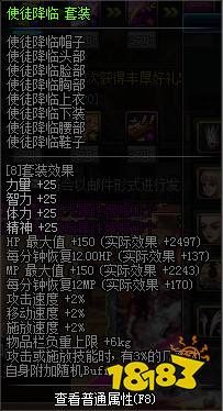 DNF2020春节套皮肤属性 什么皮肤属性好_18183地下城与勇士：起源专区