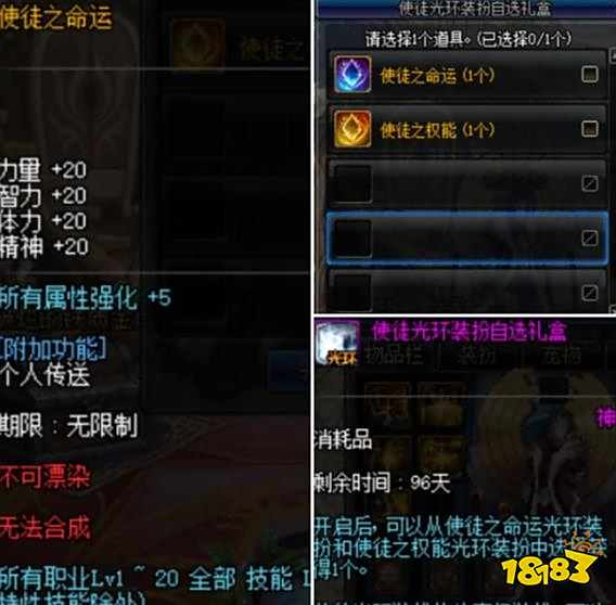 《DNF》2020春节光环交易说明_18183游戏网专区