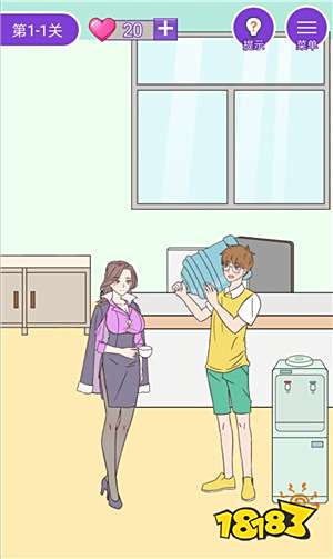 这周日你有空吗霸道女总裁篇全关卡攻略_18183.com