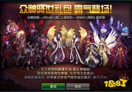 DNF新春使徒装扮图鉴 全职业使徒装扮一览_18183地下城与勇士：起源专区