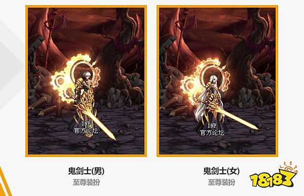 《DNF》2020春节套武器装扮属性预览_18183地下城与勇士：起源专区