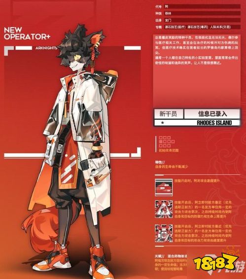 明日方舟阿技能怎么获取 阿技能获取攻略_18183.com