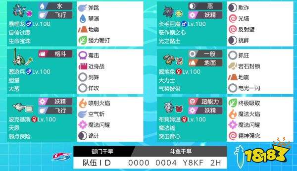 《宝可梦：剑/盾》葱油兵单打队伍构筑思路_18183.com