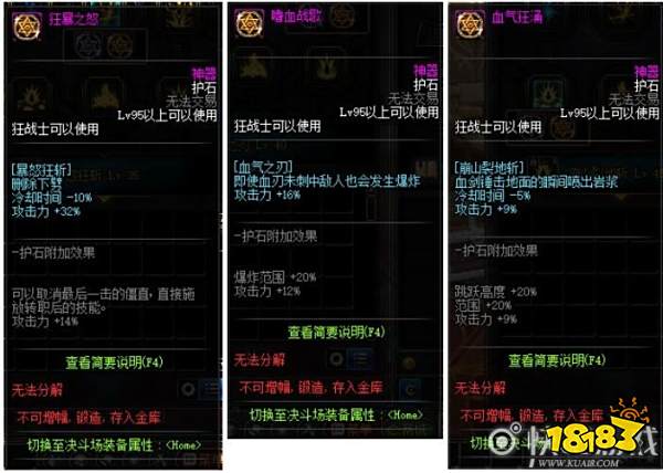 DNF红眼毕业CP装备 血剑与狂斩更配_18183地下城与勇士：起源专区