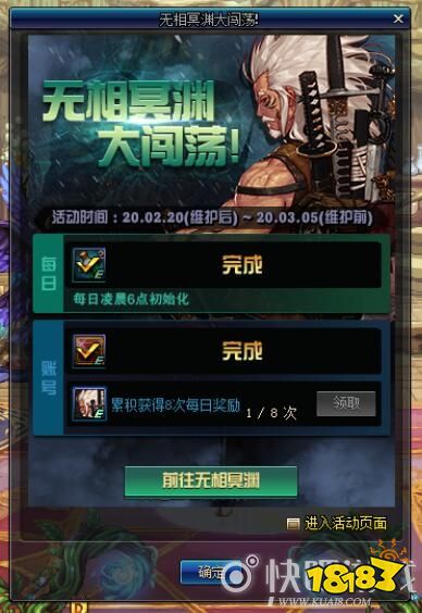 DNF无相冥渊前置任务流程 无相冥渊前置任务攻略_18183DNF手游专区