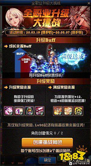 DNF+12传说武器免费得 活动详情看这里_18183地下城与勇士：起源专区