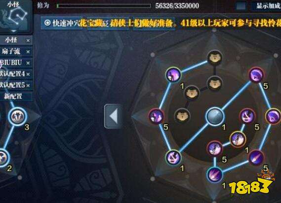 天涯明月刀手游唐门PVE筋脉选什么 唐门PVE筋脉哪个好_18183天涯明月刀专区