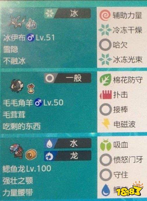 《宝可梦：剑/盾》S3双打超能妙猫队伍推荐_18183.com