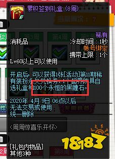 DNF积分商城第三期，2000积分可换180黑瞳石_18183DNF手游专区