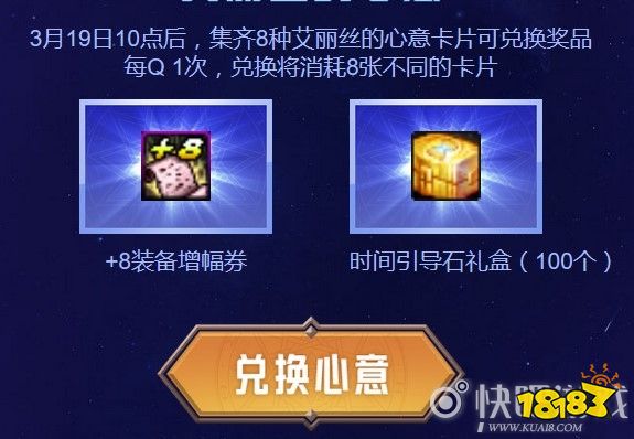 DNF100级的冒险筹备活动介绍_18183DNF手游专区