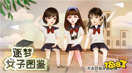 橙光逐梦女子图鉴全文攻略_18183.com