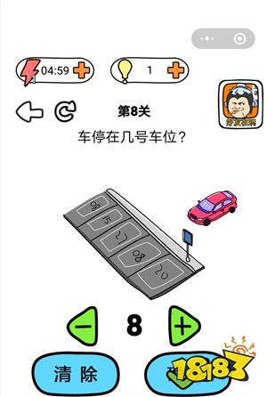 我脑洞贼大6~10关图文通关攻略_18183.com