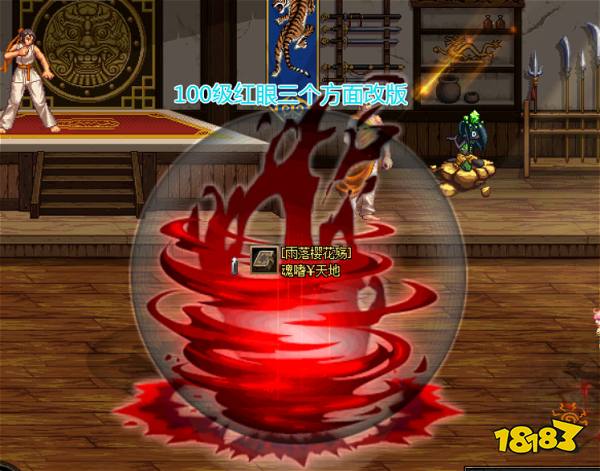 《DNF》100红眼技能加点分享_18183.com
