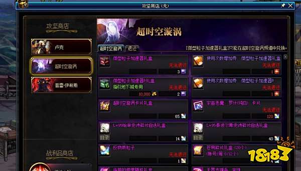 dnf50力量50智力宝珠是哪个_18183地下城与勇士：起源专区