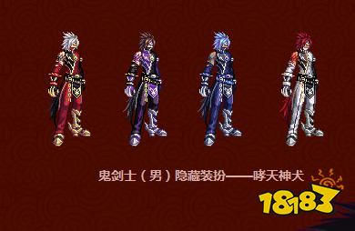dnf2015年春节时装预览_18183地下城与勇士：起源专区