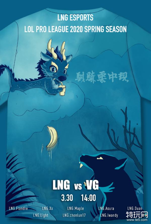 3月30日海报比拼：VG一切皆有可能 LNG借蕉戒躁_特玩网LOL英雄联盟专区