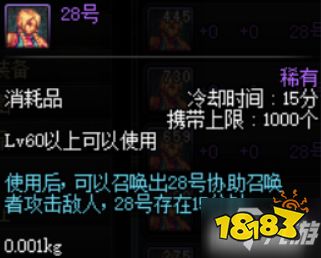 《DNF》100级副本怎么玩 100级副本小..._18183.com