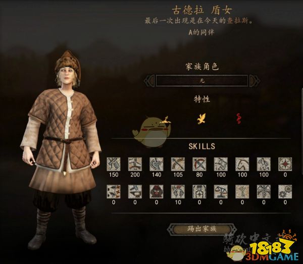 《骑马与砍杀2》盾女NPC特性及属性熟练度分享_18183.com