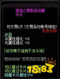 《DNF》100瞎子属强怎么选 瞎子属强选择..._18183.com