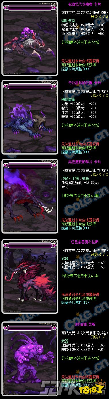 DNF新狄瑞吉附魔属性分享_18183.com