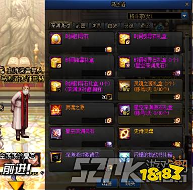 DNF深渊票兑换npc位置一览_18183.com