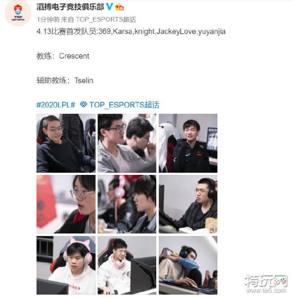 时隔162天 JackeyLove今日重回LPL赛区首发出场_特玩网LOL英雄联盟专区