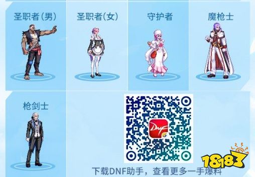 DNF2020初夏耕耘礼包内容汇总_18183.com