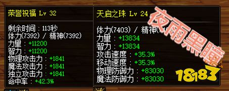 DNF100级奶爸毕业武器推荐_18183.com