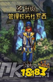 DNF100级重要NPC位置介绍_18183.com