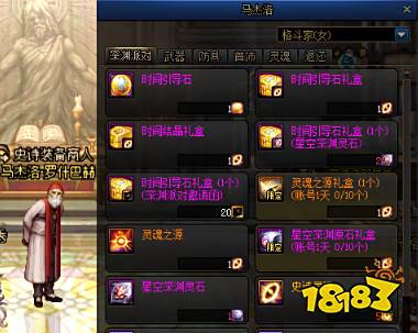 DNF深渊票兑换位置 深渊票哪里换_18183地下城与勇士：起源专区