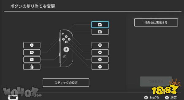 Switch系统更新：支持按键改变、数据转移和新闻标记_18183.com