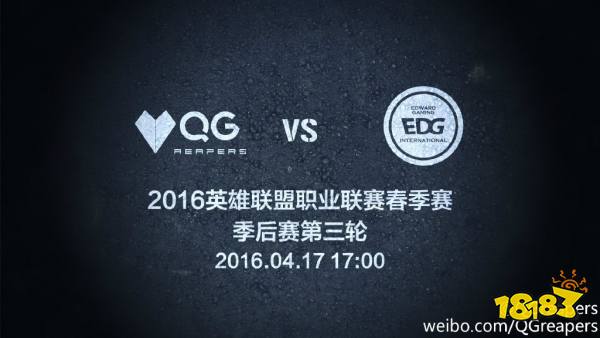 四年前的今天：一分钟Bo5 EDG 3-0 QG_18183.com