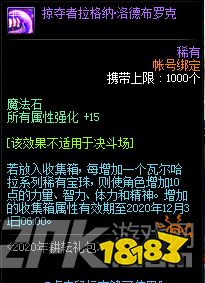 2020DNF耕耘礼包宝珠属性一览_18183.com
