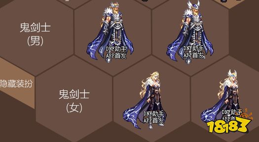 2020DNF耕耘礼包全时装外观一览_18183地下城与勇士：起源专区