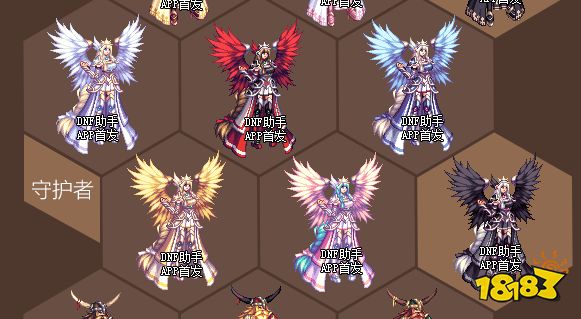 2020DNF耕耘礼包全时装外观一览_18183地下城与勇士：起源专区