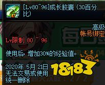 2020DNF五一每日签到活动结束时间一览_18183.com